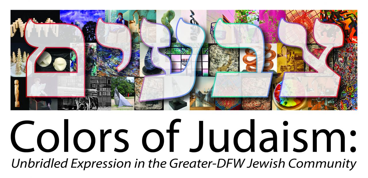 Tzvaim | Dallas Jewish Historical Society